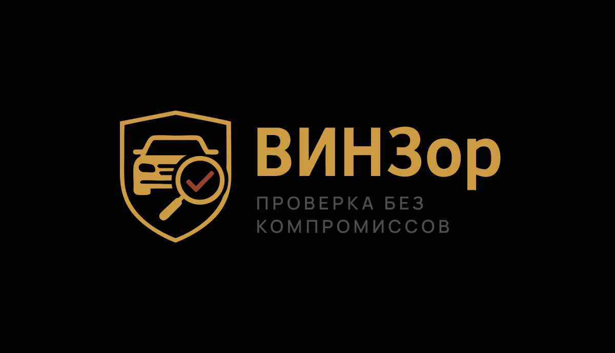 Проверка китайского автомобиля по VIN — полный отчет | VINZOR