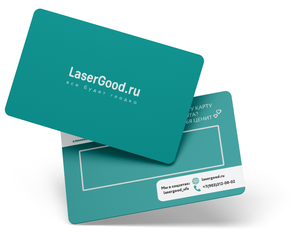 Женская эпиляция недорого в Уфе | Студия лазерной эпиляции LaserGood