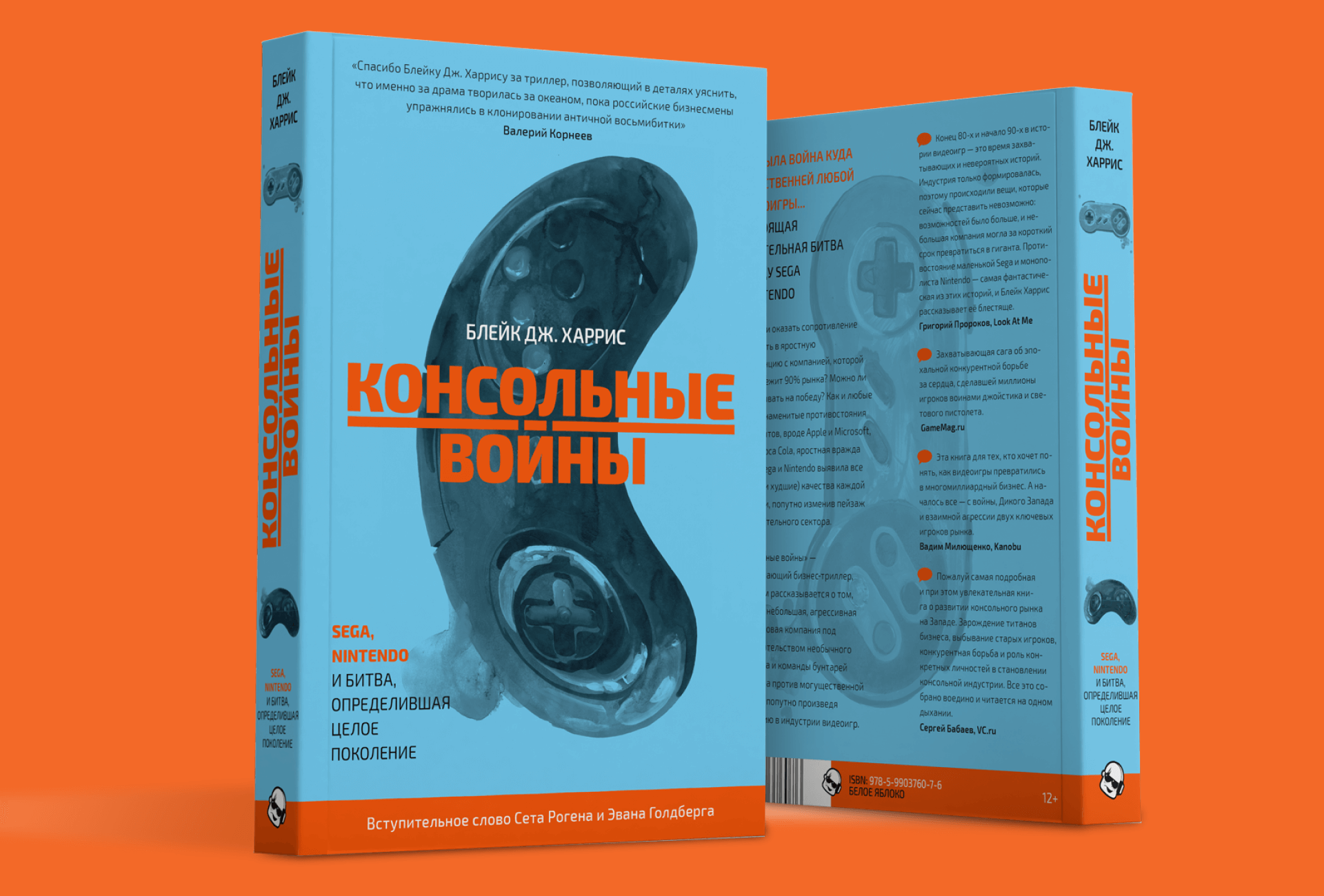 Издательство «Белое яблоко»