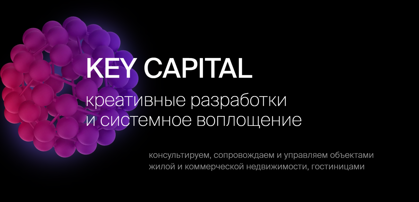 KEY CAPITAL