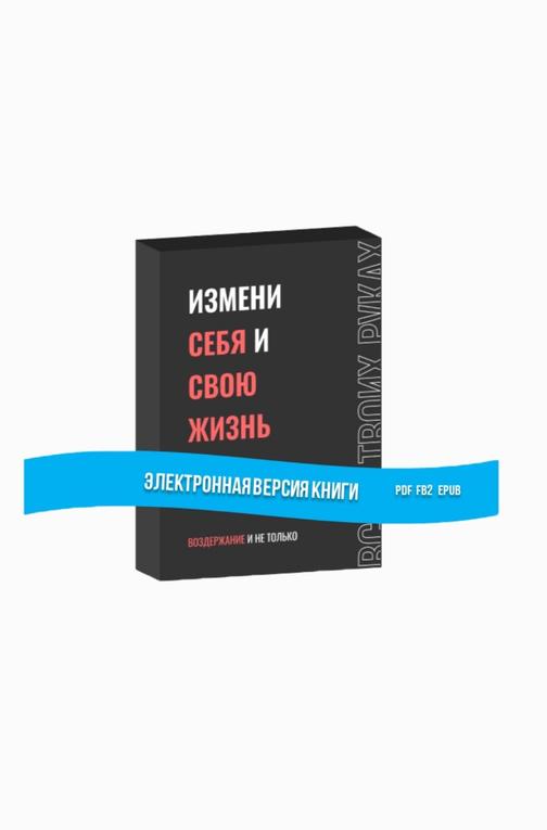 Эл книга полный формат купить