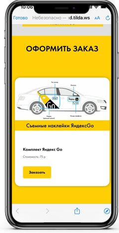 Магниты Яндекс Go такси TaxiBrend.by