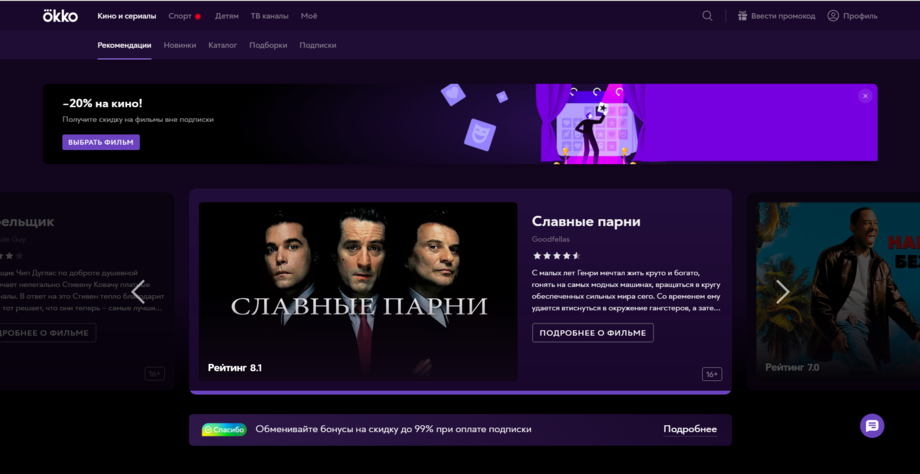 Russian film industry: From heady success to isolation