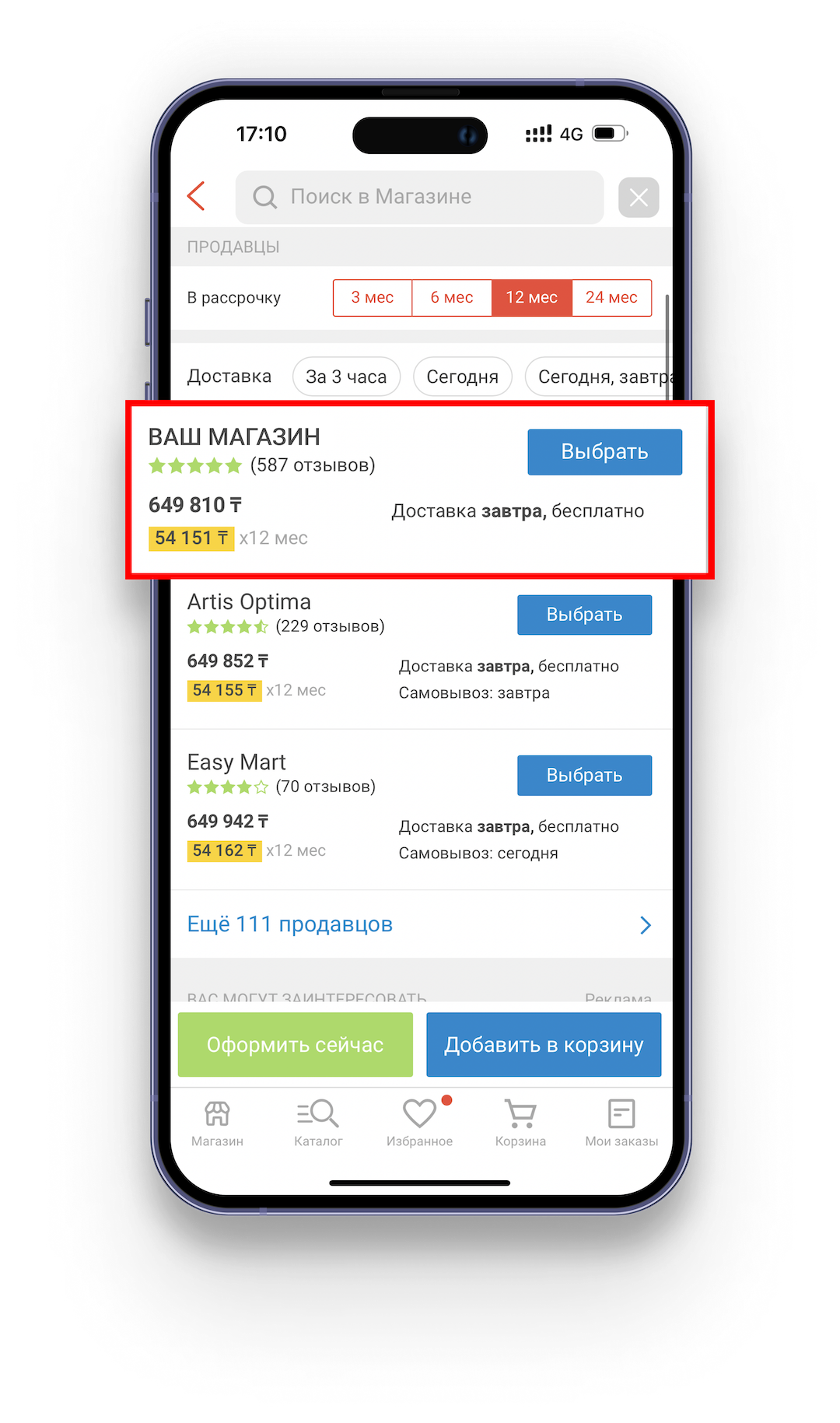 Boosty.kz – Бот изменения цен всего за 9 990 тг. в месяц