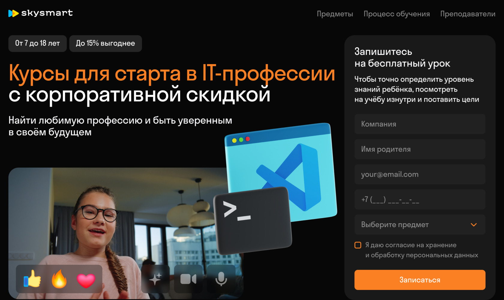 Онлайн-курсы для старта в IT-профессии • школа Skysmart