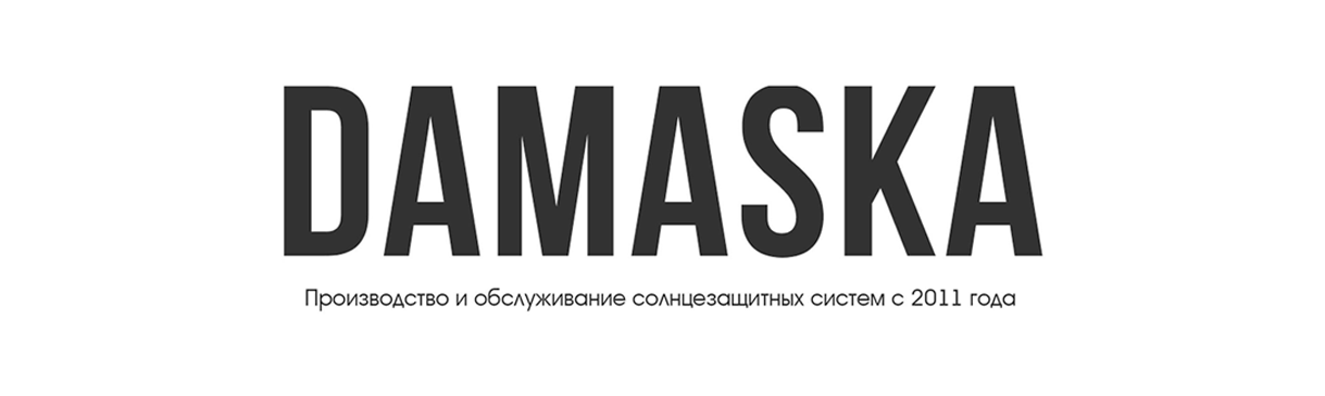 DAMASKA-Идеальные шторы для вашего интерьера