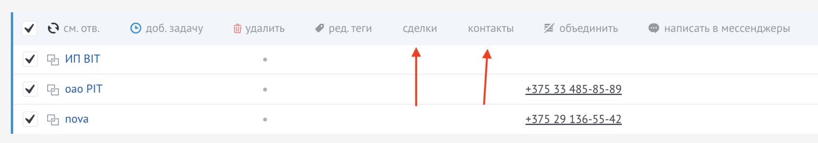 NOVA: Связи сущностей в amoCRM