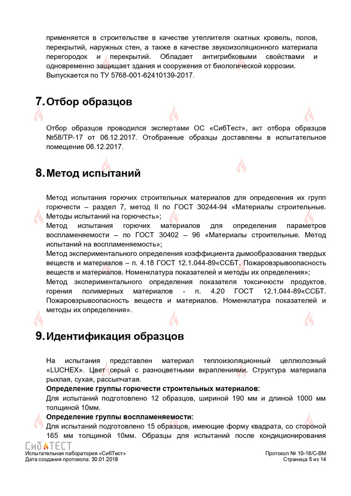 Эковата Luchex - купить эковату, утепление эковатой в Красноярске