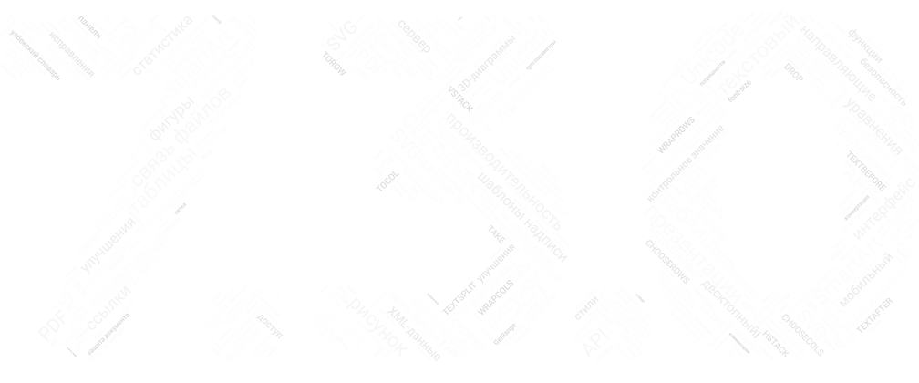 Р7-Офис - российский офисный пакет | Лицензионные отечественные офисные ...