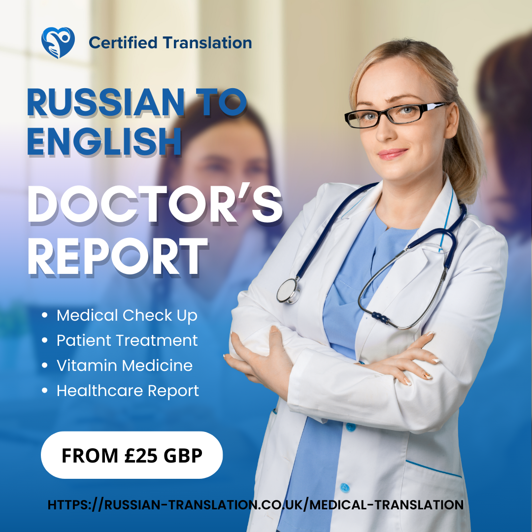 Russian to English Translation of Medical Doctor's Report in the UK