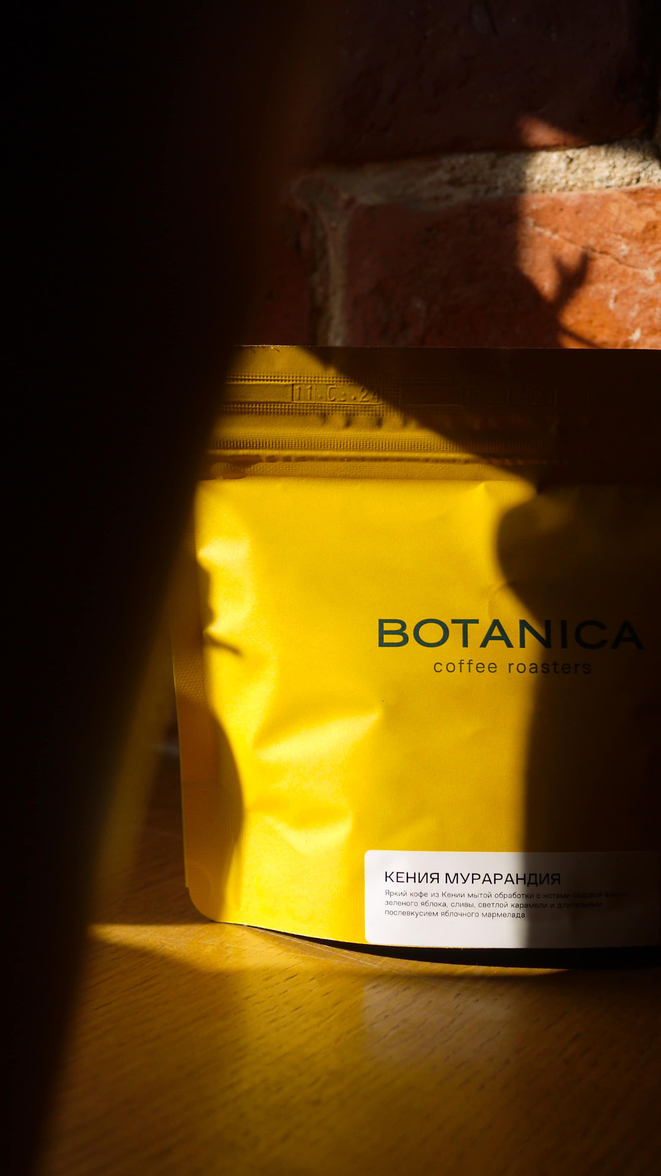 Купите свежий, зерновой кофе от Ботаника Coffee roasters