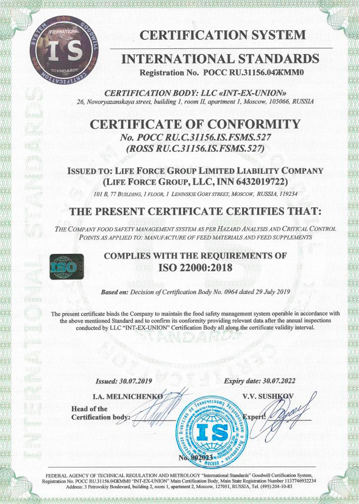 International certificates of Life Force Group