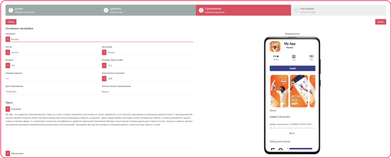 PWA.Market - сервис для создания PWA-приложений