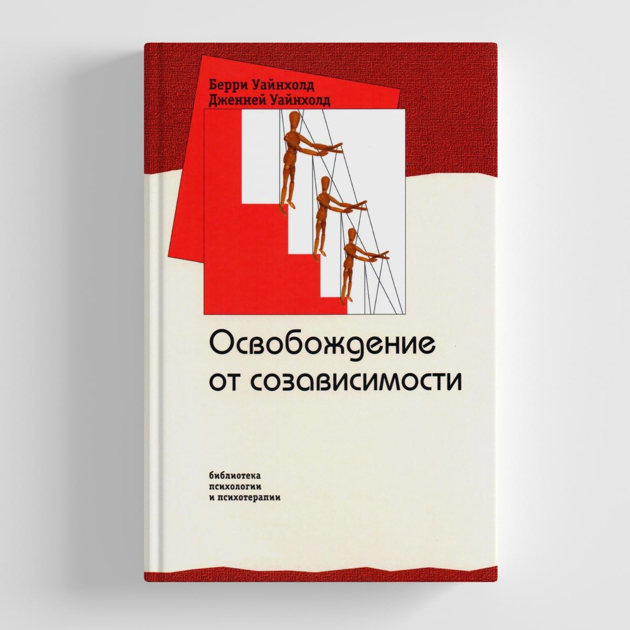 Книги про отношения