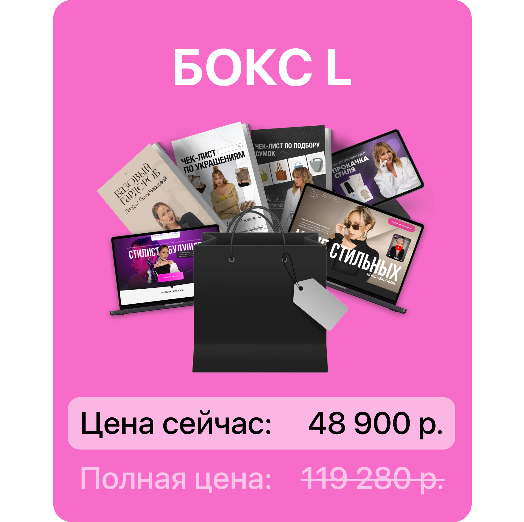 ЧЕРНАЯ ПЯТНИЦА В ШКОЛЕ СТИЛЯ ЛЕНЫ ЧЕРВОВОЙ