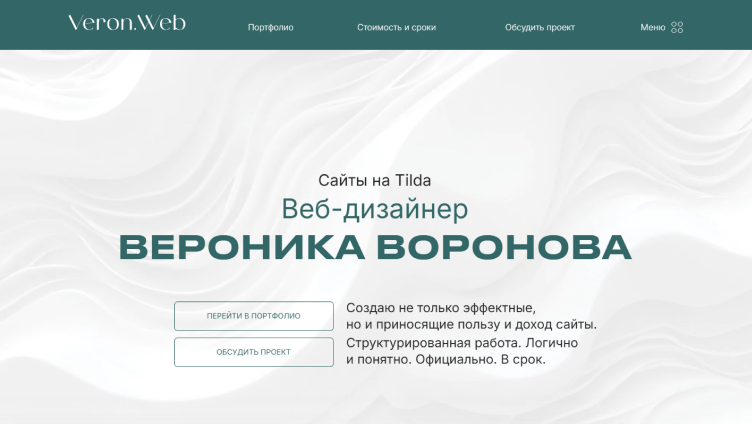 Veron.Web. Портфолио