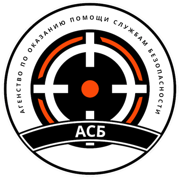 АСБ | Обучение на оружие | Экзамен