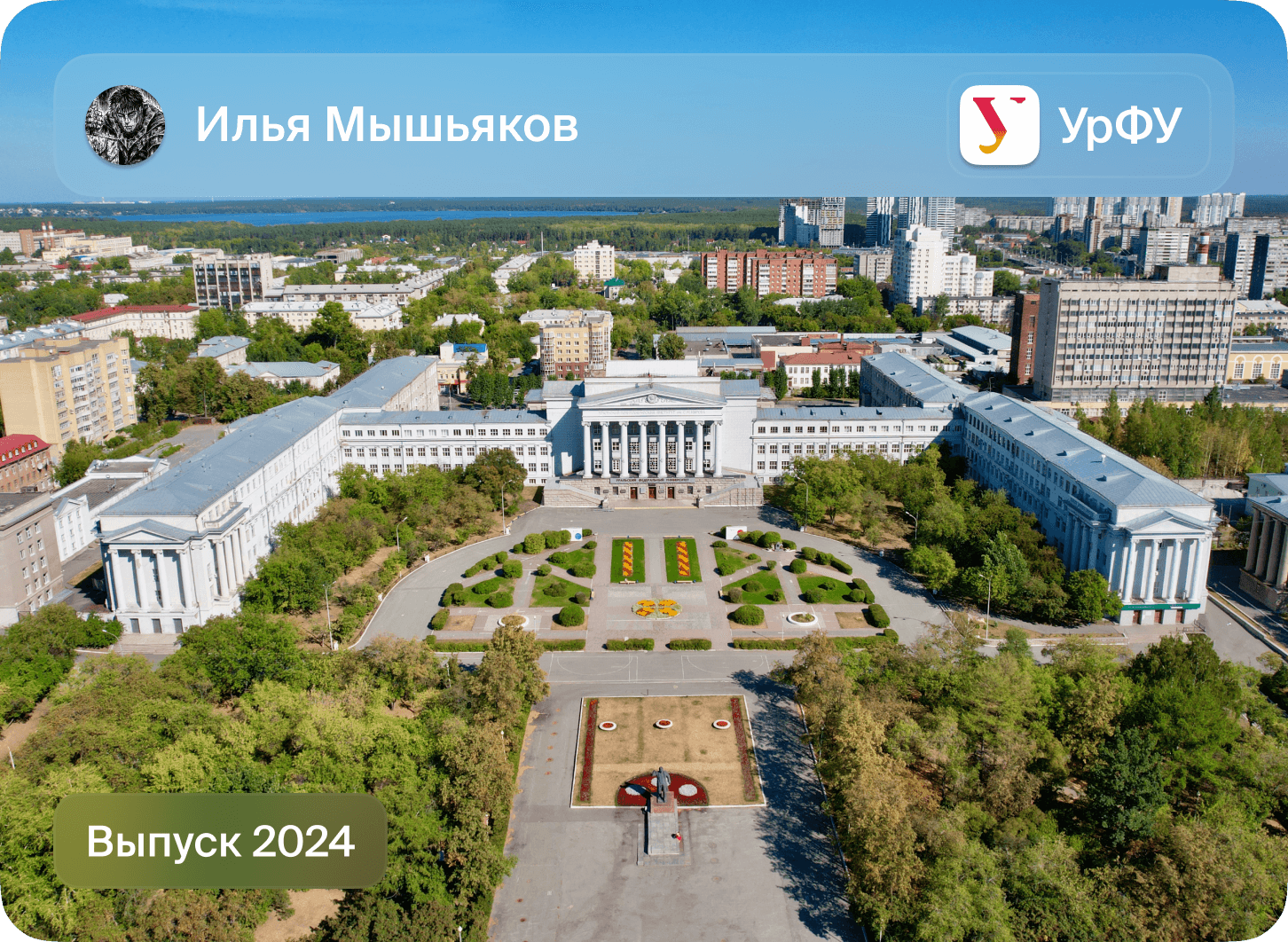 Global_EE - Образовательная Экосистема