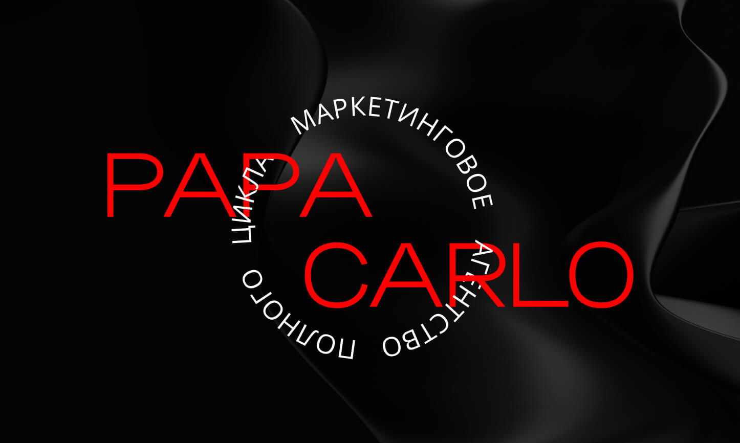 Papa Carlo