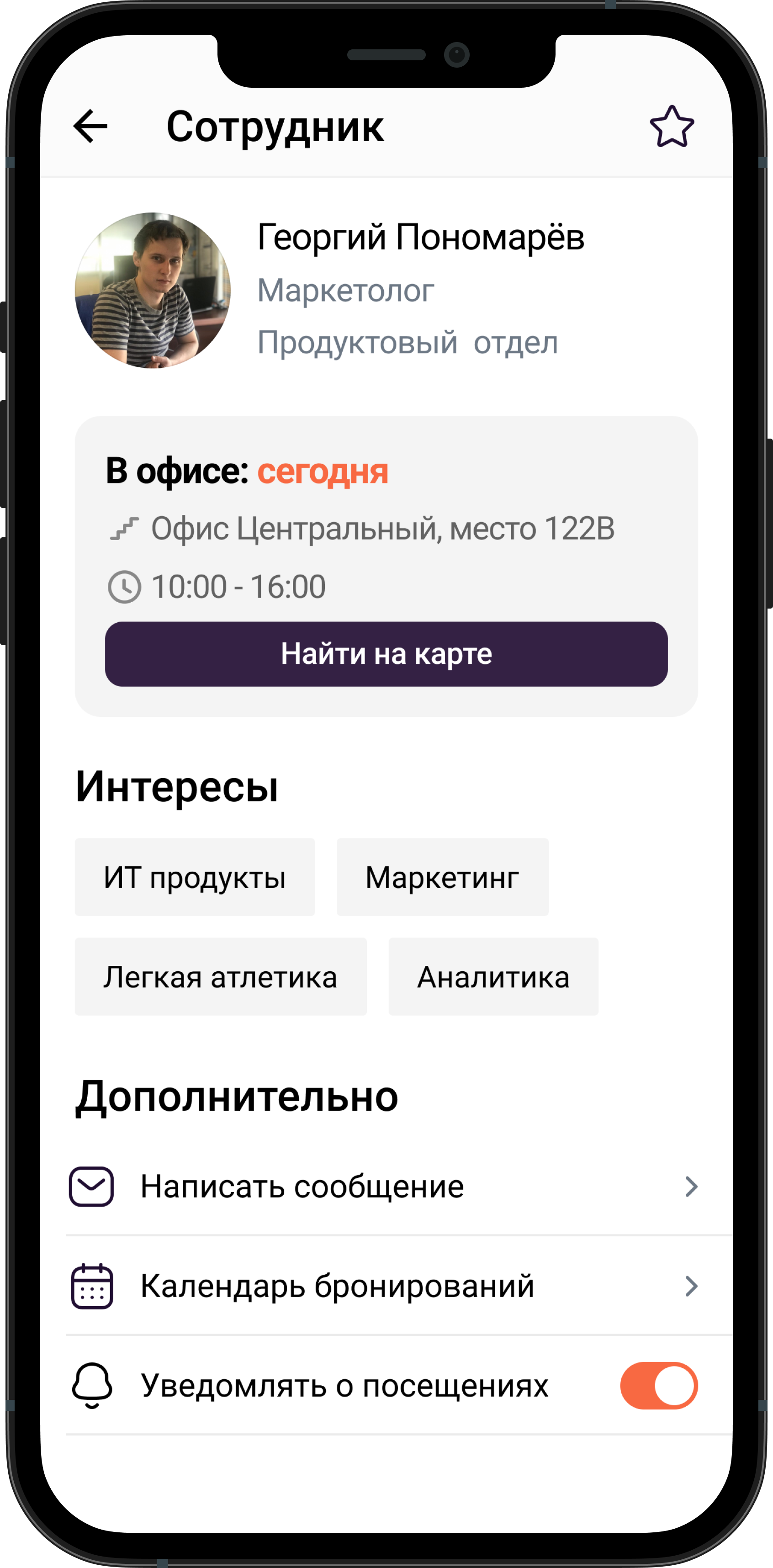 Indaspace | Система бронирования рабочих мест и переговорных с элементами социализации