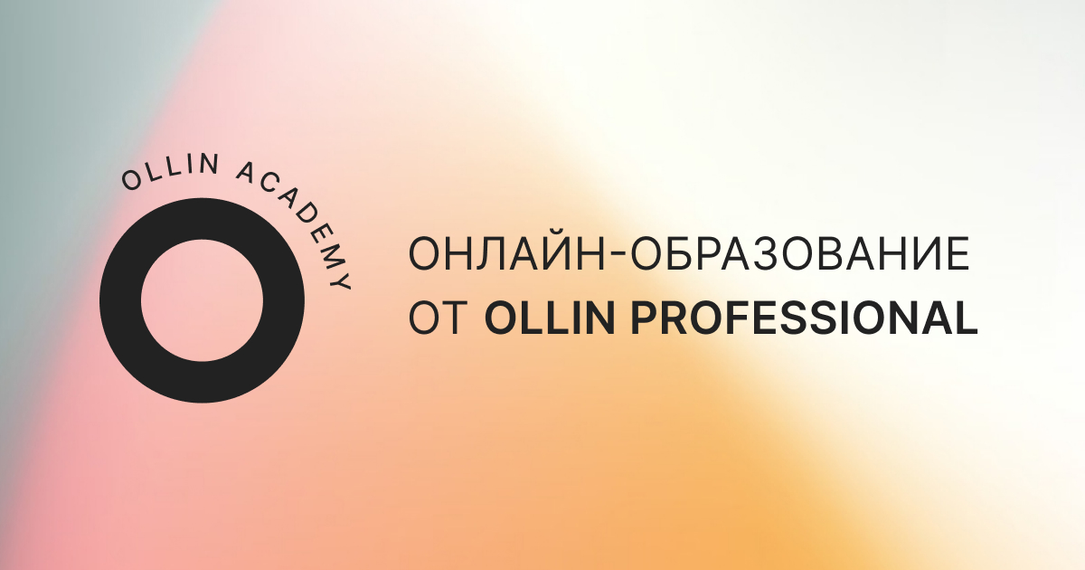 УРОК 2 Краситель OLLIN Color