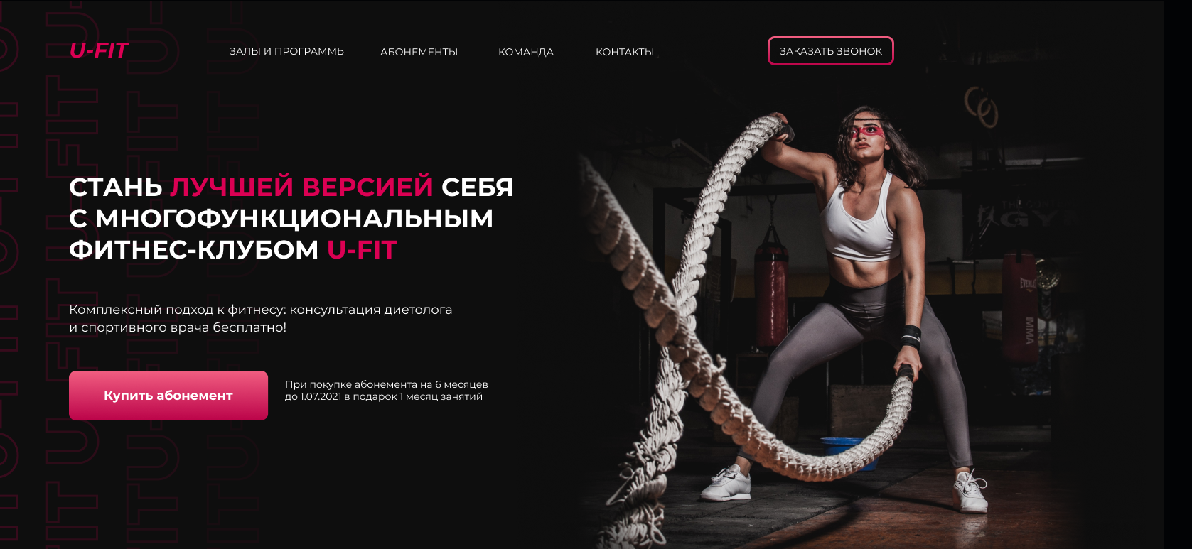 U-fit