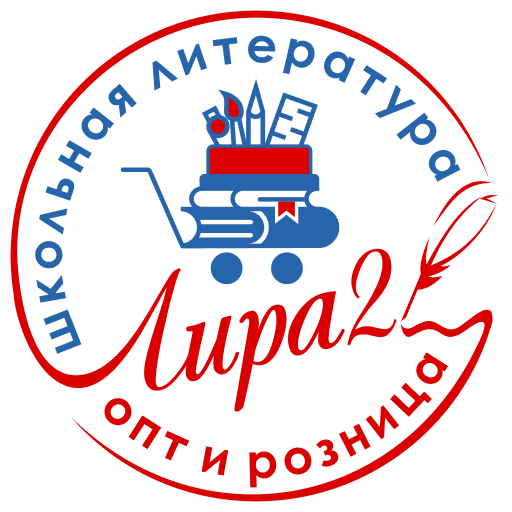 Каталог | Учебники, канцтовары, игры, пазлы, книги | Лира2 Пермь