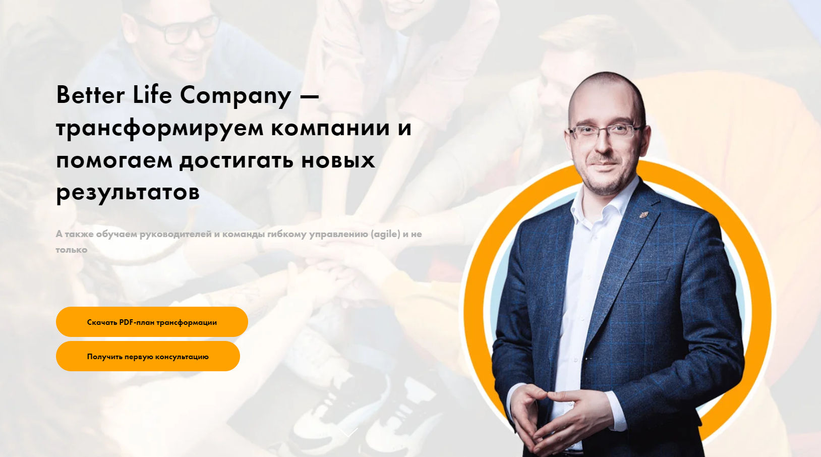 Гибкое управление бизнесом