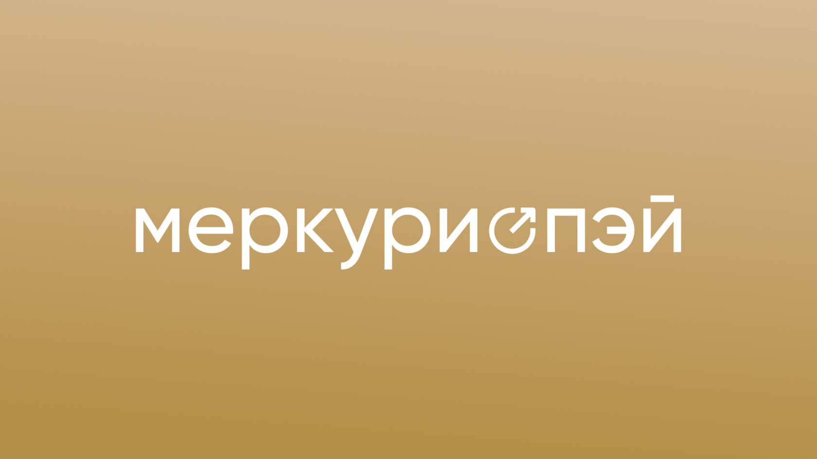 меркури•пэй — международные платежи