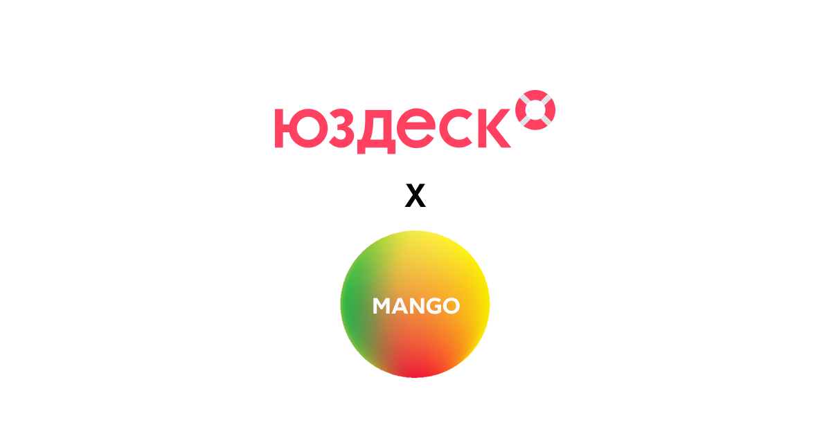 Интеграция Юздеска с Mango Telecom: преимущества, возможности IP ...