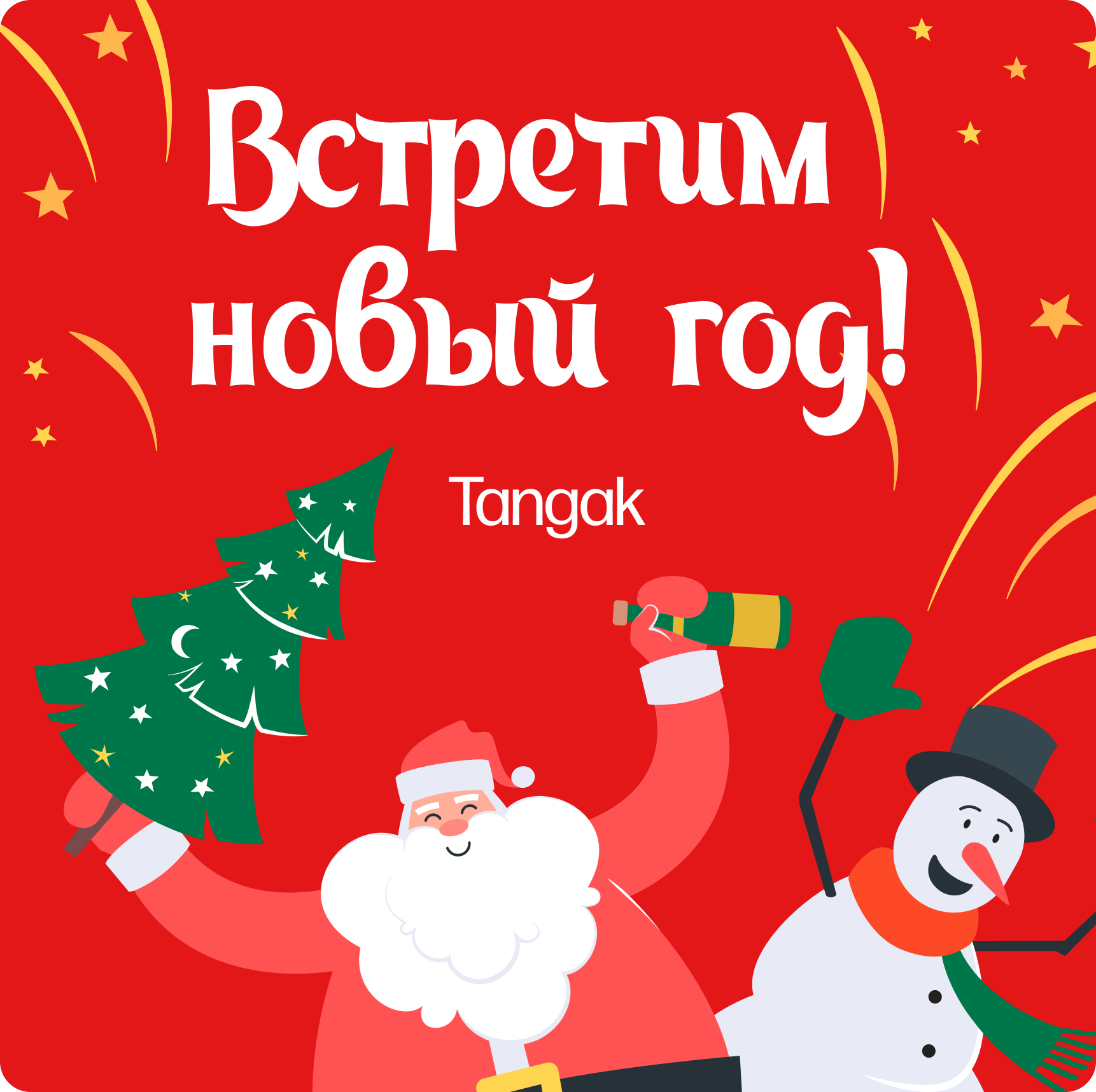 Подарок 4 декабря - Шрифты