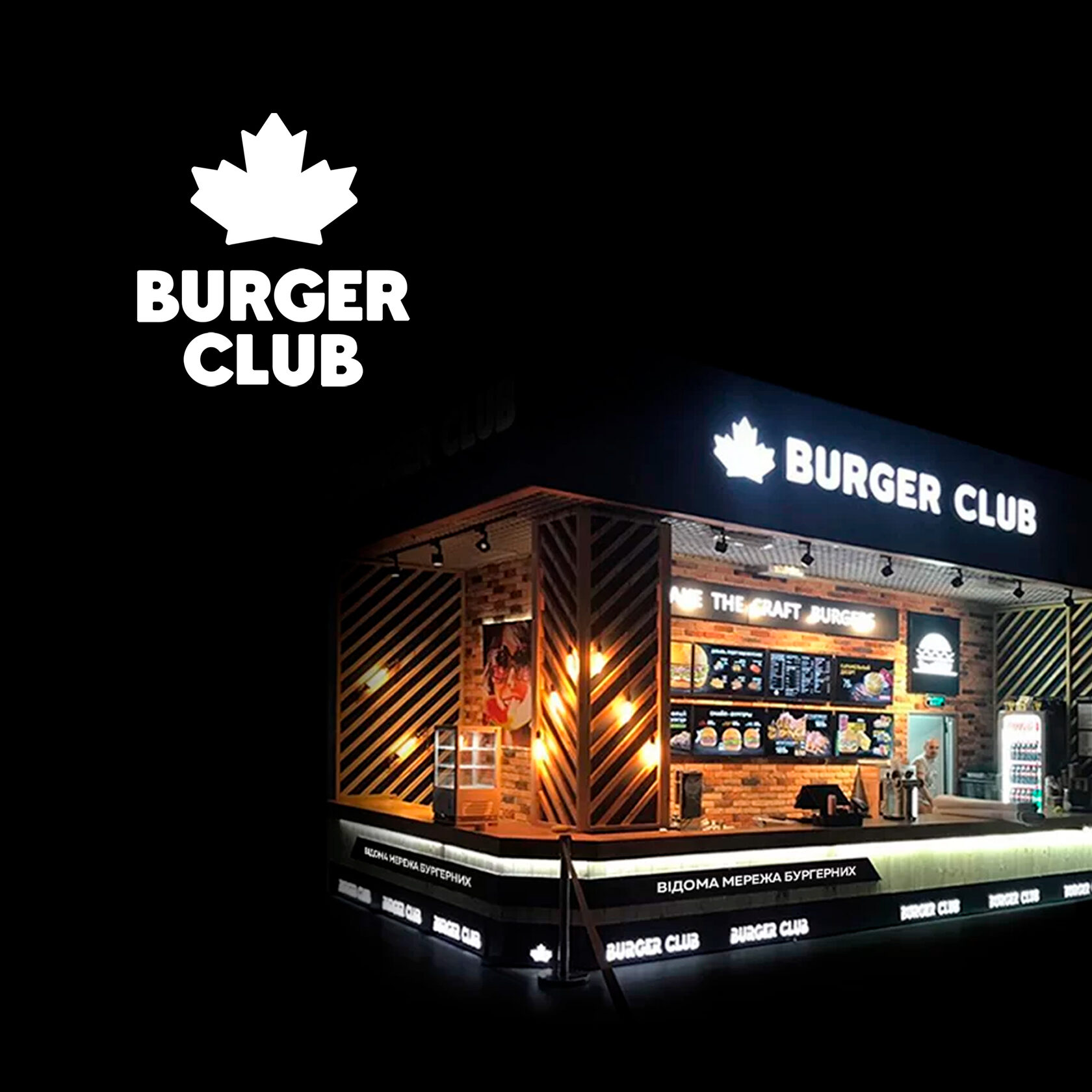 Burger club