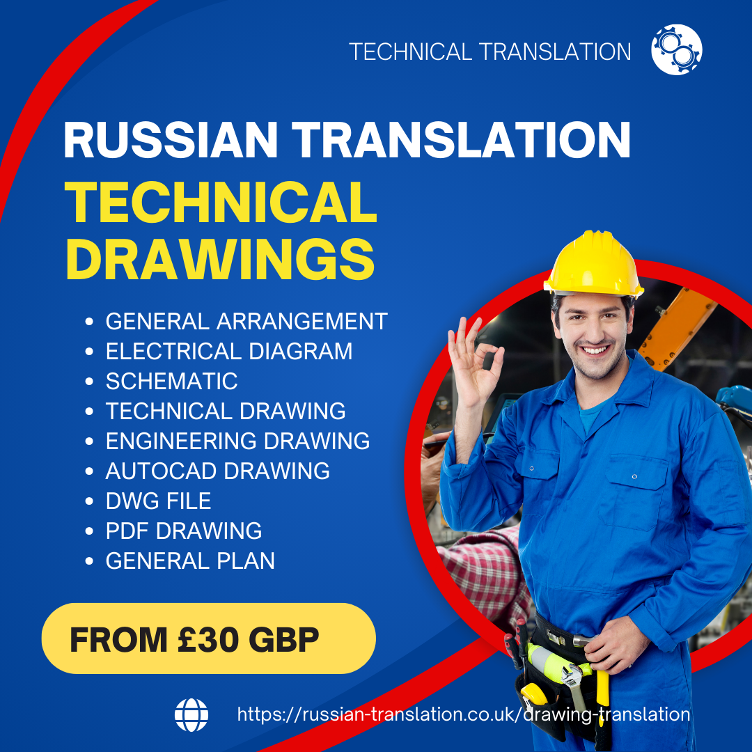 Russian Drawing Translation Services in the UK from £20 GBP | English ...