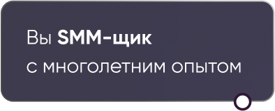 AI-ассистент в SMMplanner: Умные Рекомендации для Эффективного SMM