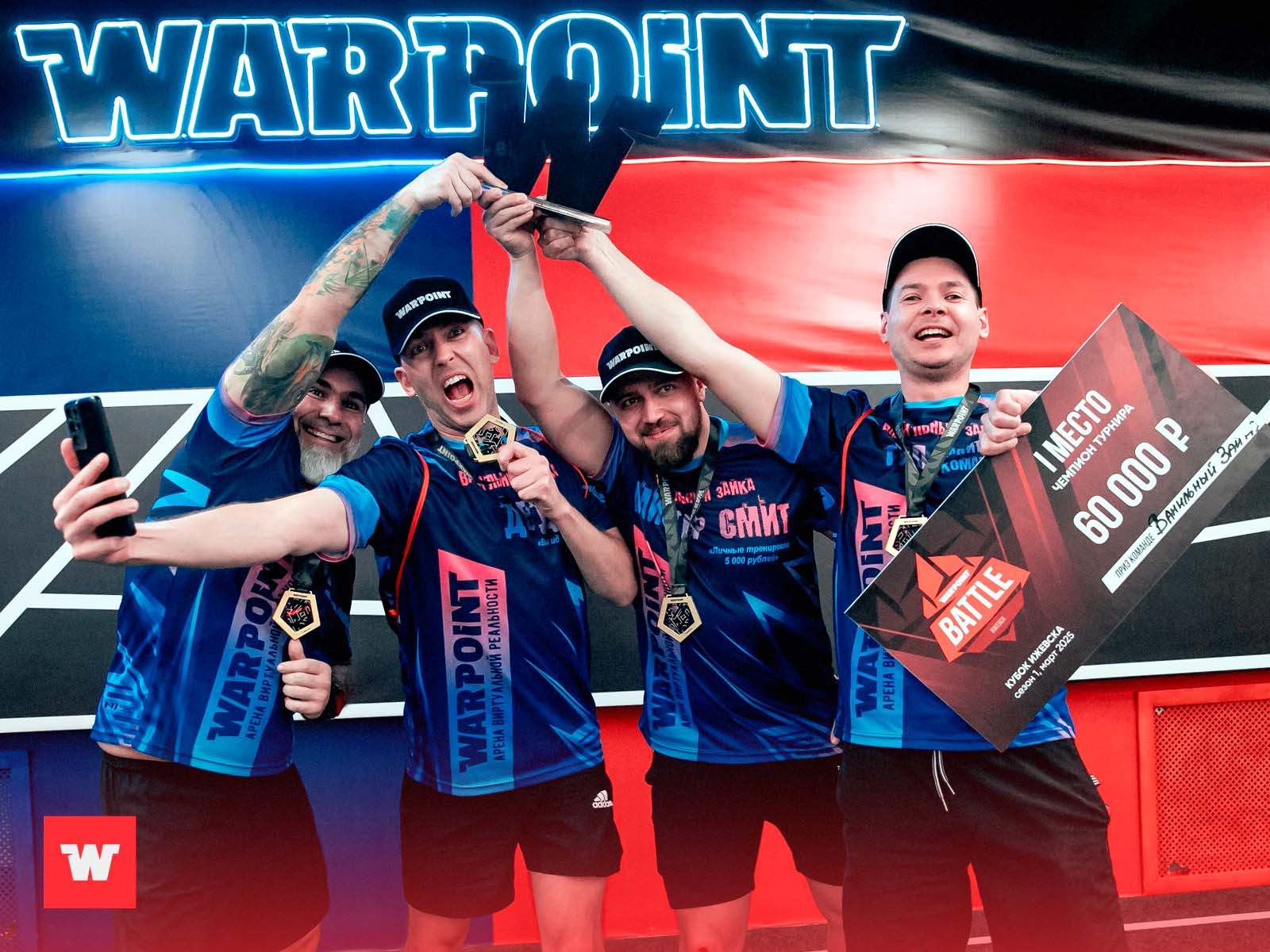 В Ижевске прошёл VR-турнир WARPOINT при официальной поддержке бренда