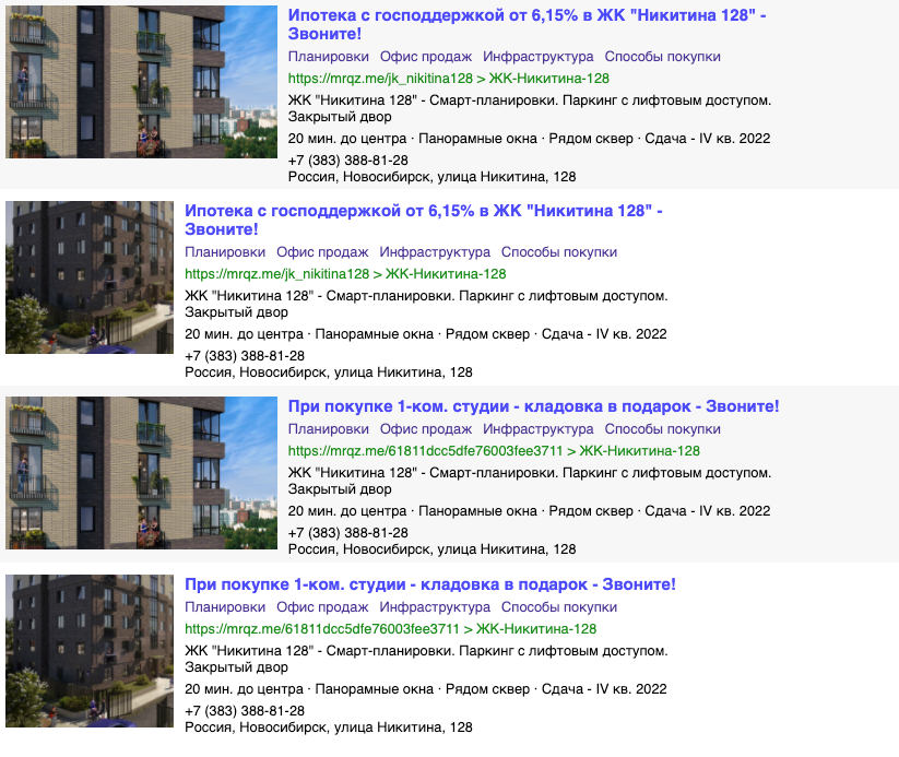 Кейс реклама для застройщика - продали все квартиры в новом доме в Новосибирске | Artsofte Digital