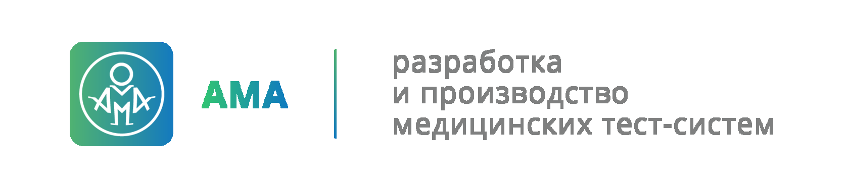 АМА | Главная