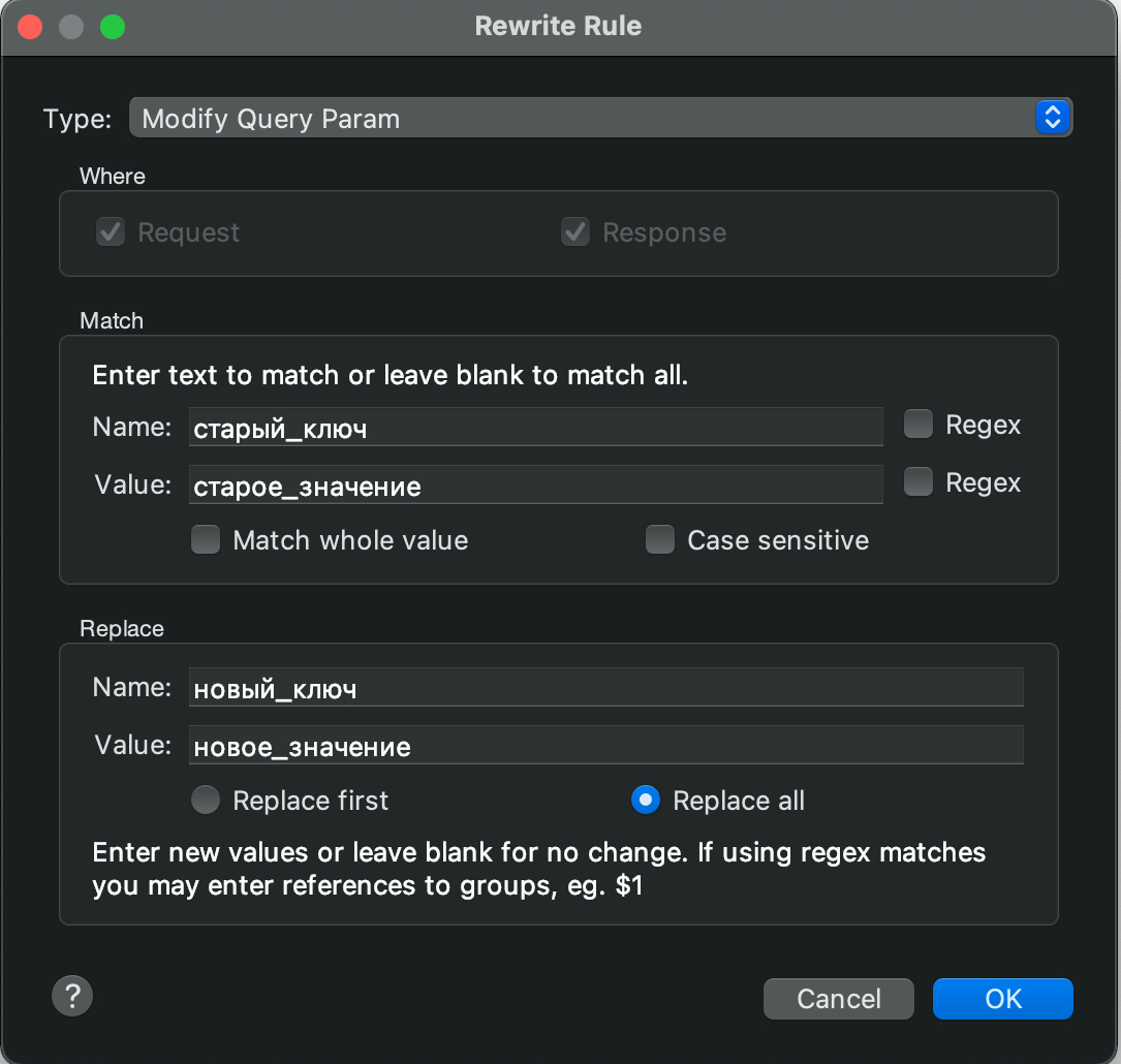 Функции Charles Proxy: возможности сниффера для тестирования мобильных приложений| блог ...