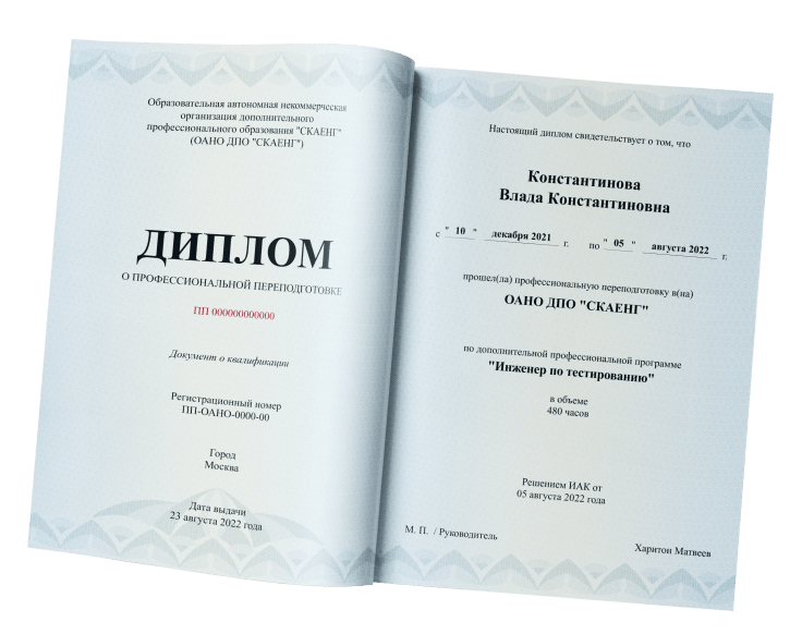 Курс Тестировщик ПО с нуля — обучение на инженера по тестированию Qa