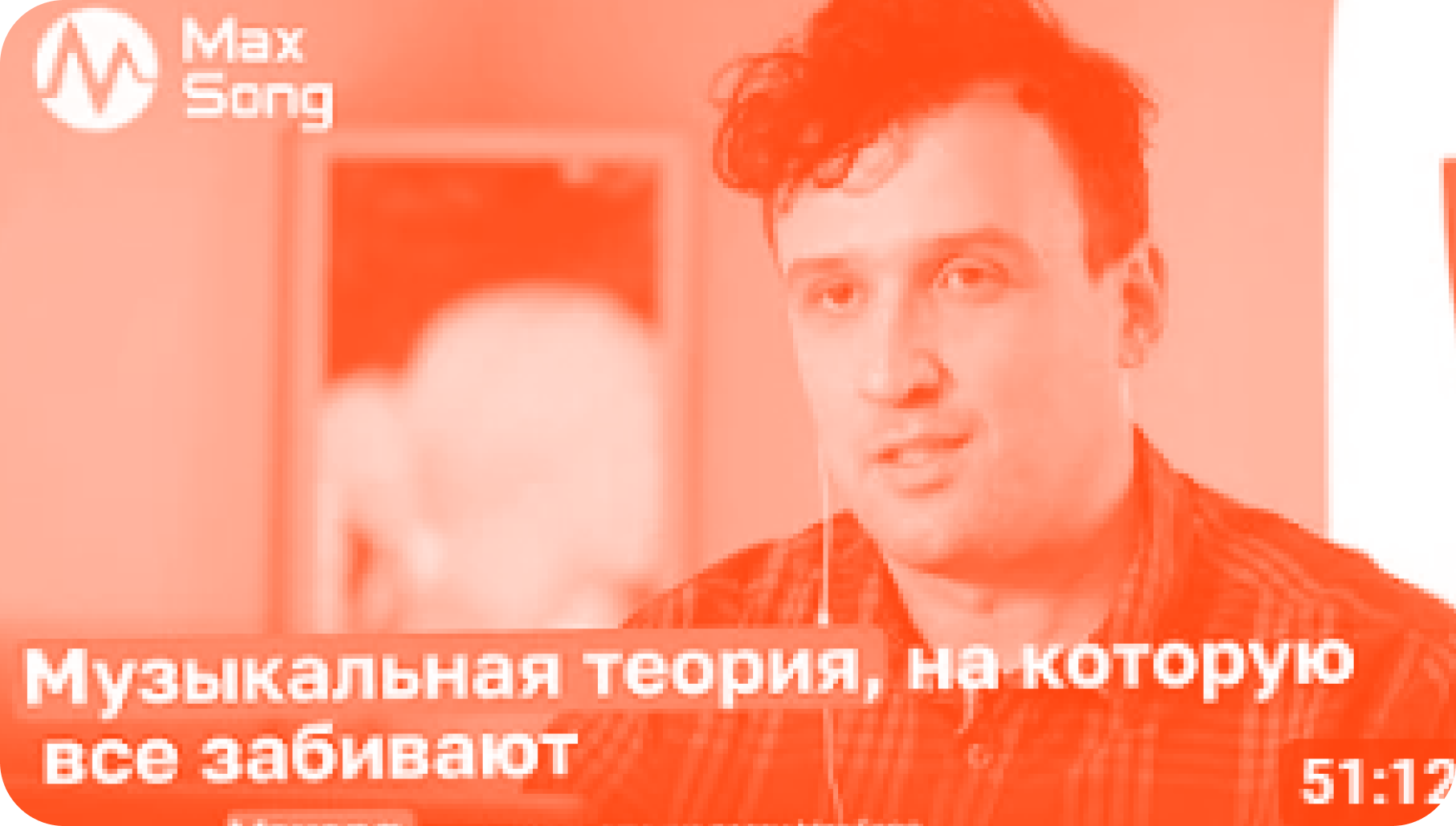 Продать песню. Сонграйтер - стань автором Max Song