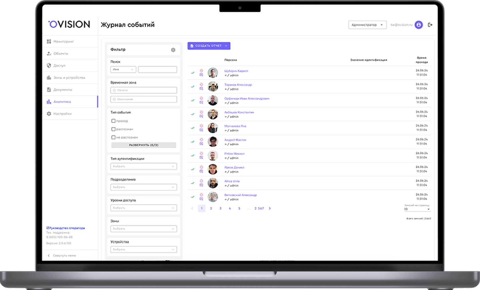 СКУД OGATE Control | OVISION