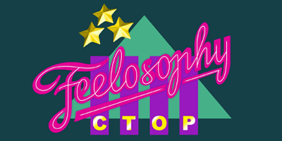 Бэктускул. Feelosophy