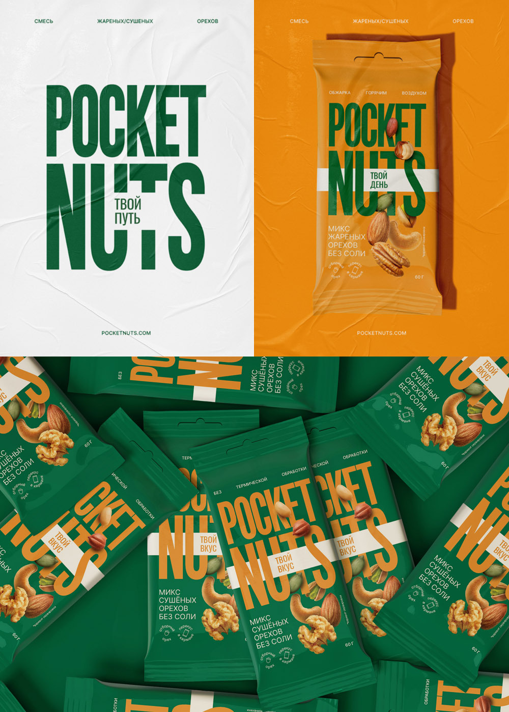 Pocket Nuts