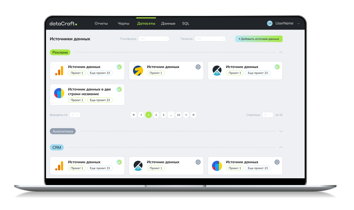 dataCraft автоматически собирает и визуализирует данные из любых источников