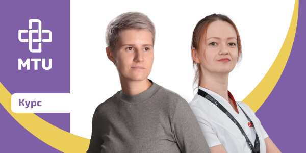 Курс «Базовая лабораторная диагностика, доступная каждому»