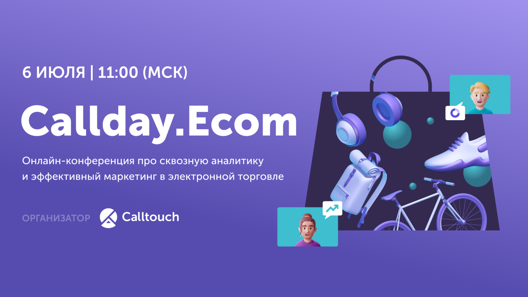 Callday.Ecom