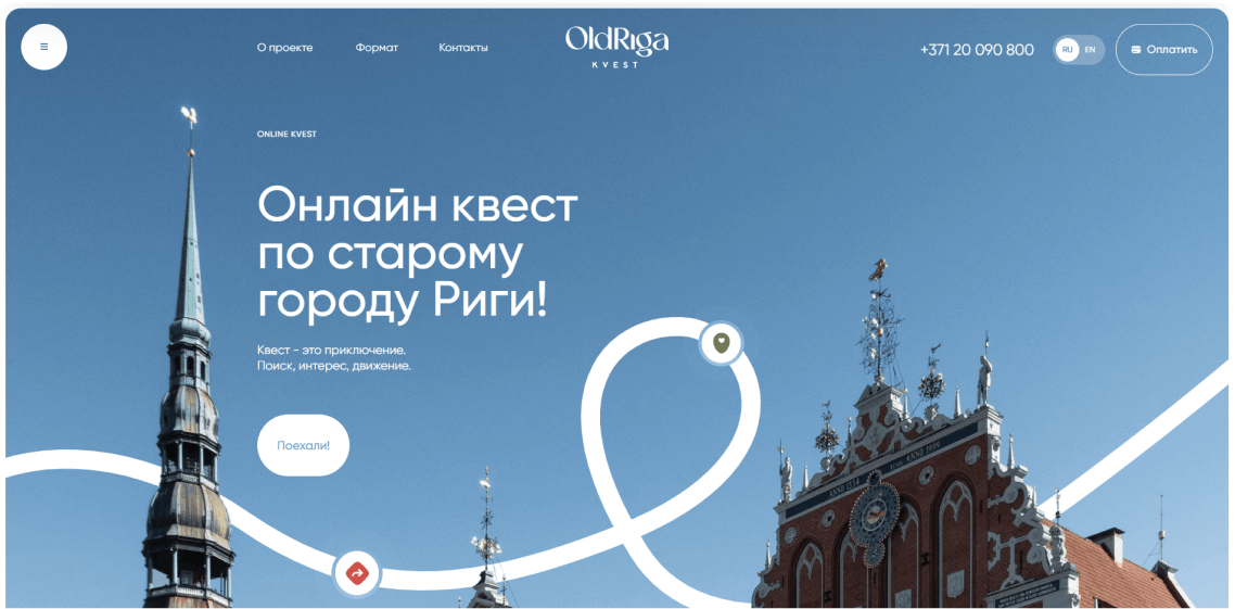 Old Riga KVEST