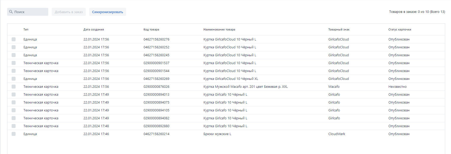 Как заказать коды маркировки | Cloudmark.cc