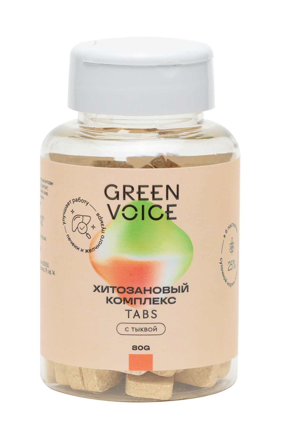 Green Voice — Главная страница
