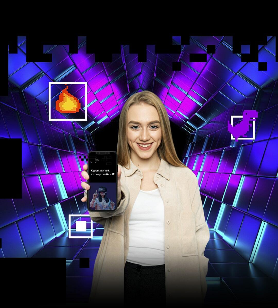 Курсы для тех, кто ищет себя в IT